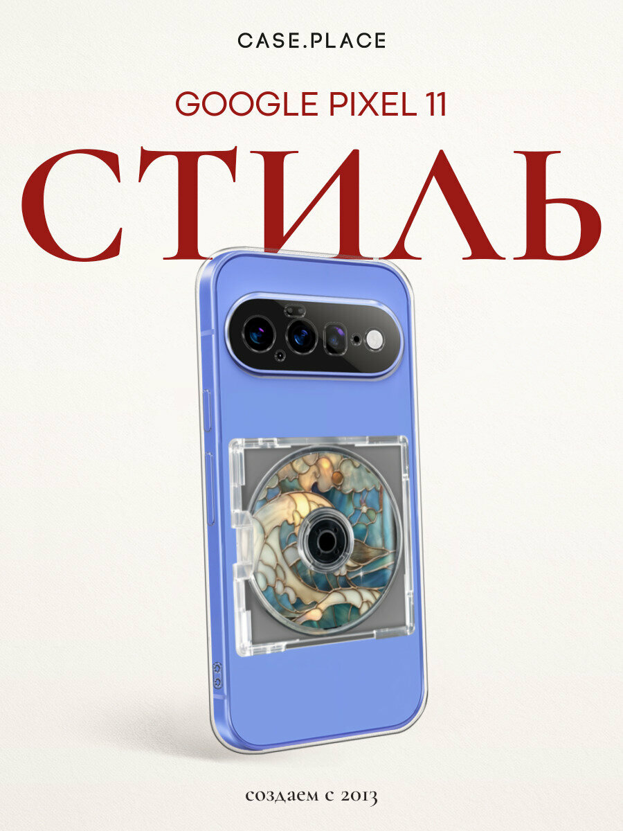 Чехол на Google Pixel 11 / Гугл Пиксель 11 с принтом Витражный диск голубой