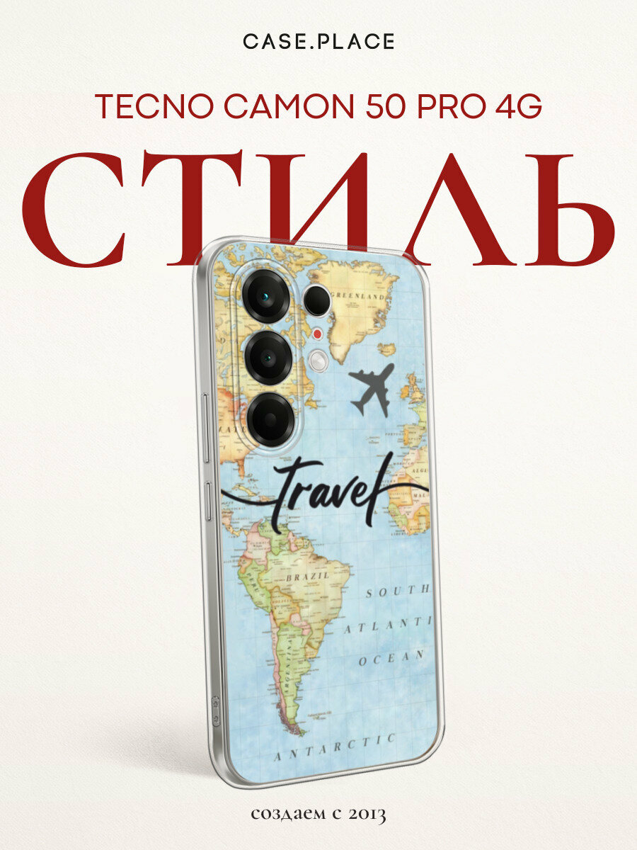 Чехол на Tecno Camon 50 Pro 4G / Текно Камон 50 Про 4G с принтом Карта мира Travel, прозрачный