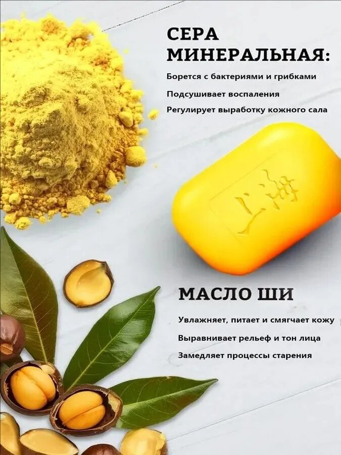 Твердое мыло — фото 1