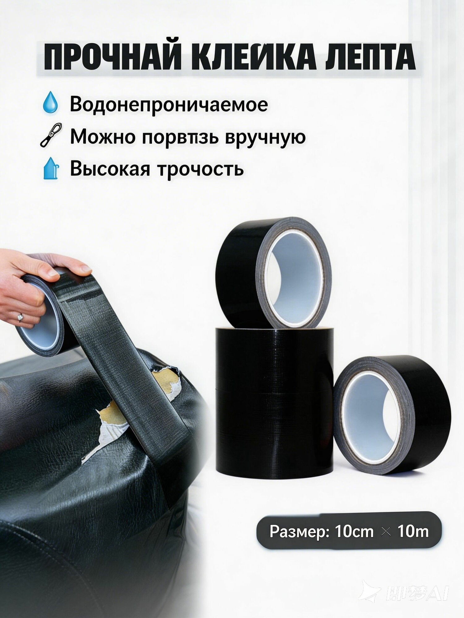 Скотч для ремонта тентов тарпаулин10cm*10m ремонтный тентовый