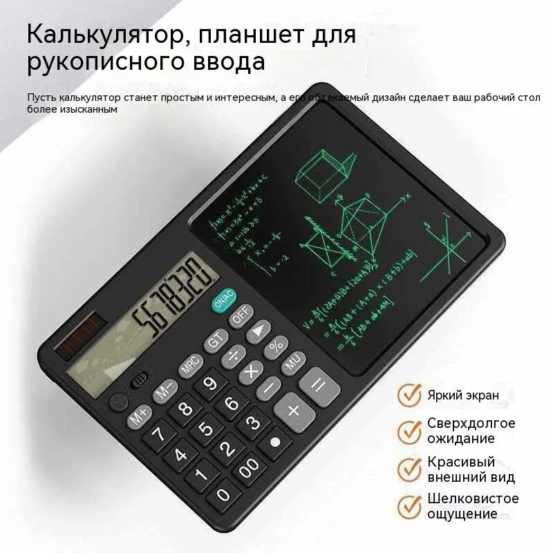 Настольный 12-разрядный калькулятор SDC-888T с двойным источником питания и большим дисплеем, с доской для письма