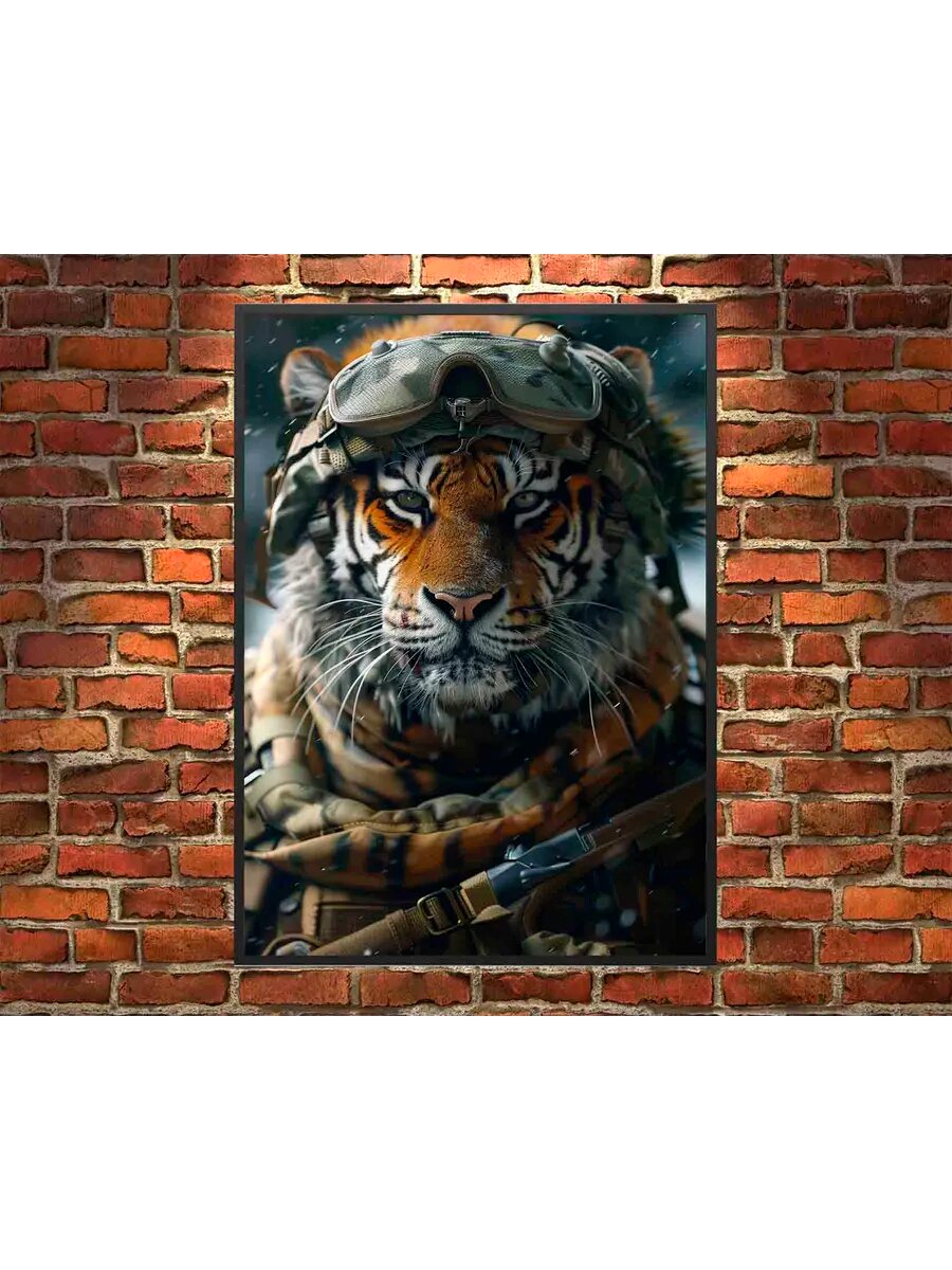 Тигр-животное-солдат 1, Плакат 30x42см