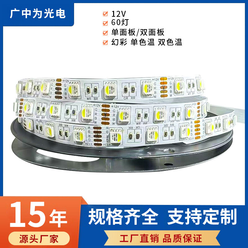 12V 5050 RGBW LED-лента с теплым белым светом, 60 светодиодов/м, температура цвета 2700K-3200K для домашнего декора