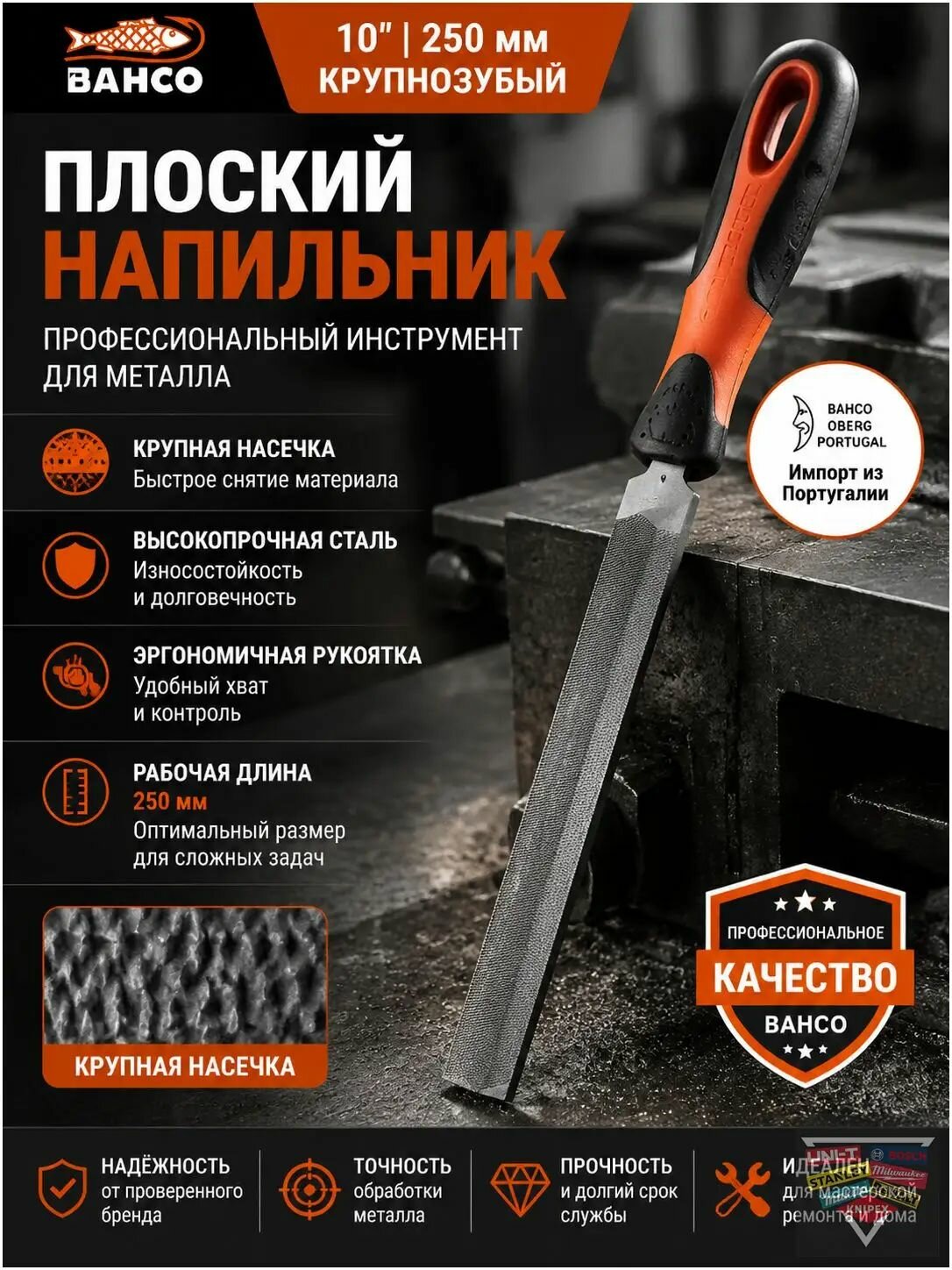 Плоский напильник Bahco 10" (250 мм), крупная насечка, профессиональный слесарный инструмент для обработки металла-x