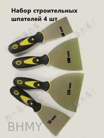 Малярные шпатели нержавеющая сталь двухкомпонентная рукоятка ( малярный шпатель 4 шт : 50,75,100,125 мм)-.