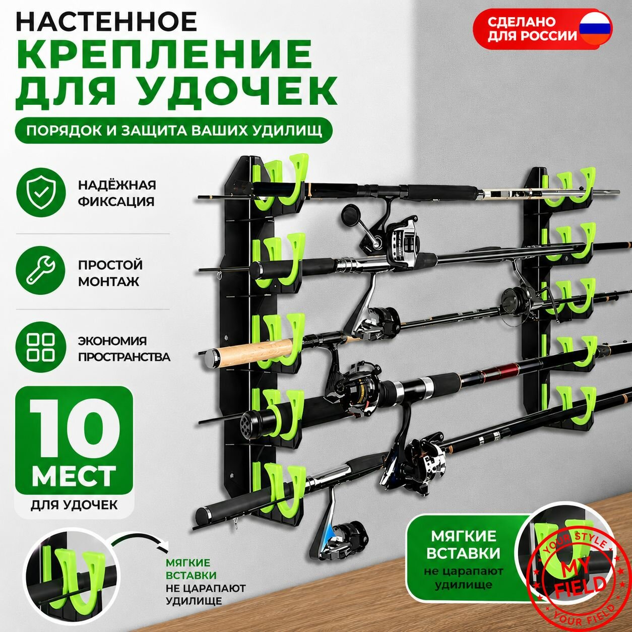 Настенный держатель для удочек на 10 мест, стойка для хранения спиннингов, органайзер для рыболовных снастей, крепление на стену для удилищ и катушек