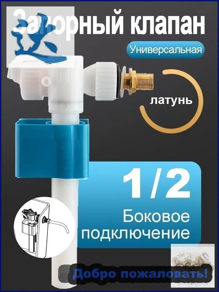 Арматура для унитазовY