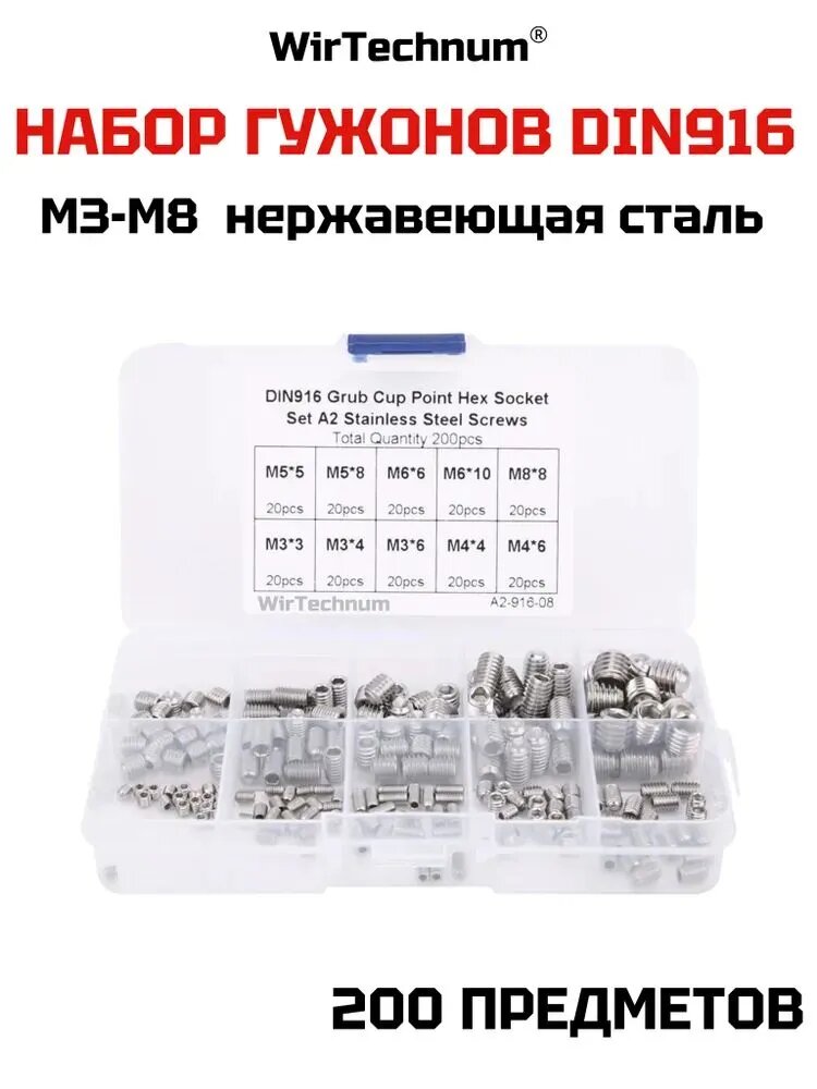 Винт 127 мм, 200 шт. 132 г
