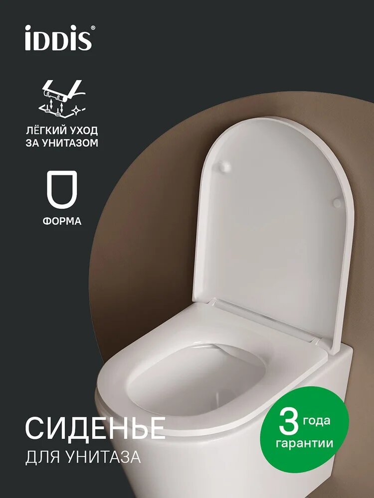 Сиденье для унитаза с микролифтом, быстросъемное, дюропласт, IDDIS, Оптима Хоум (Optima Home), 007DPSEi31
