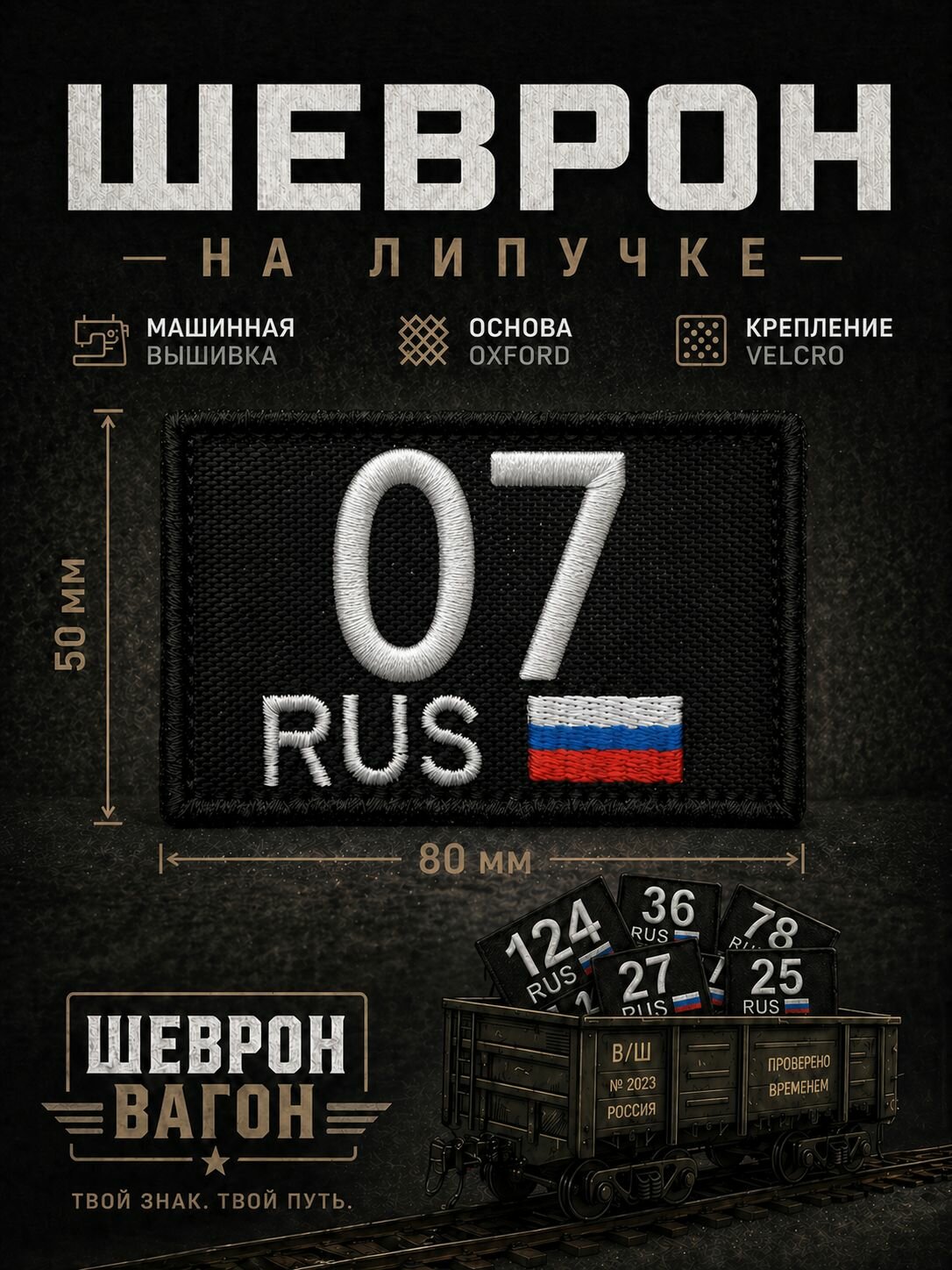 Нашивка на одежду Кабардино-Балкария 07 регион, тактический шеврон на липучке, СВО, патч армейский