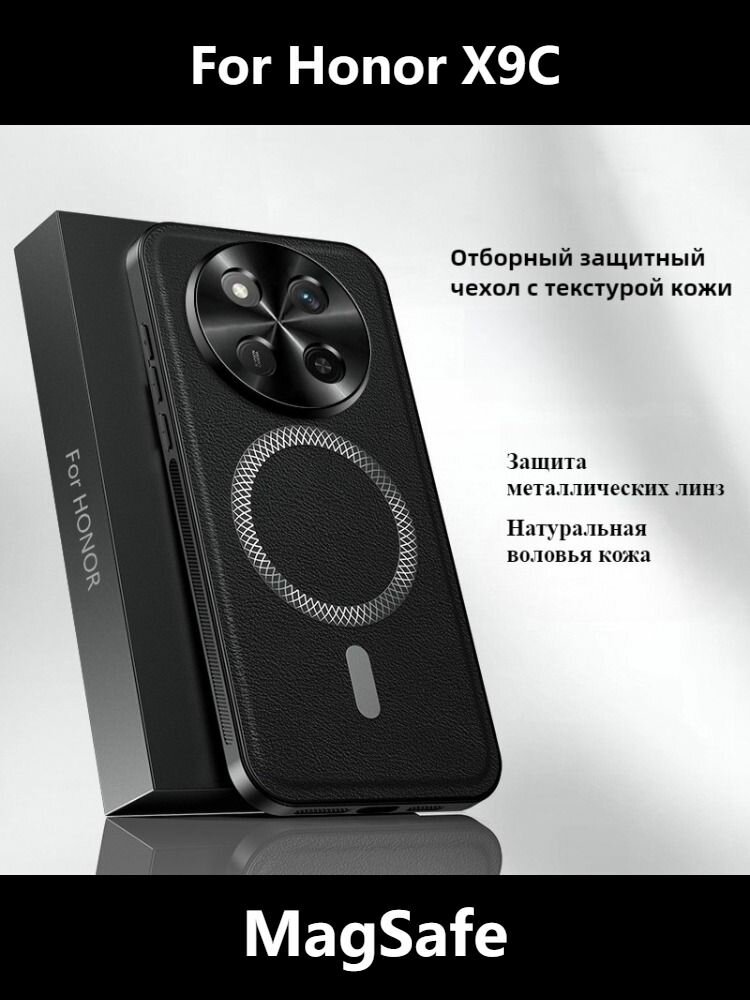 Sykes Роскошная кожа MagSafe чехол для Honor X9c ( Хонор Х9C, Икс9с ) кожаный чехол для смартфона