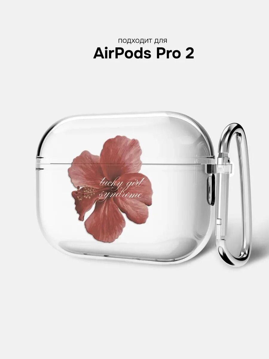 Чехол на AirPods Pro 2 с цветами