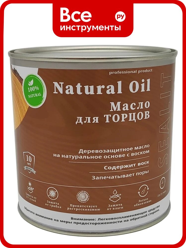 Масло для торцов Sealit 5 л лососевый 86-2210