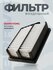 Фильтр воздушный 2314034101 SsangYong Actyon 10- (D20/G20), New Actyon 2.0 (EXDI...