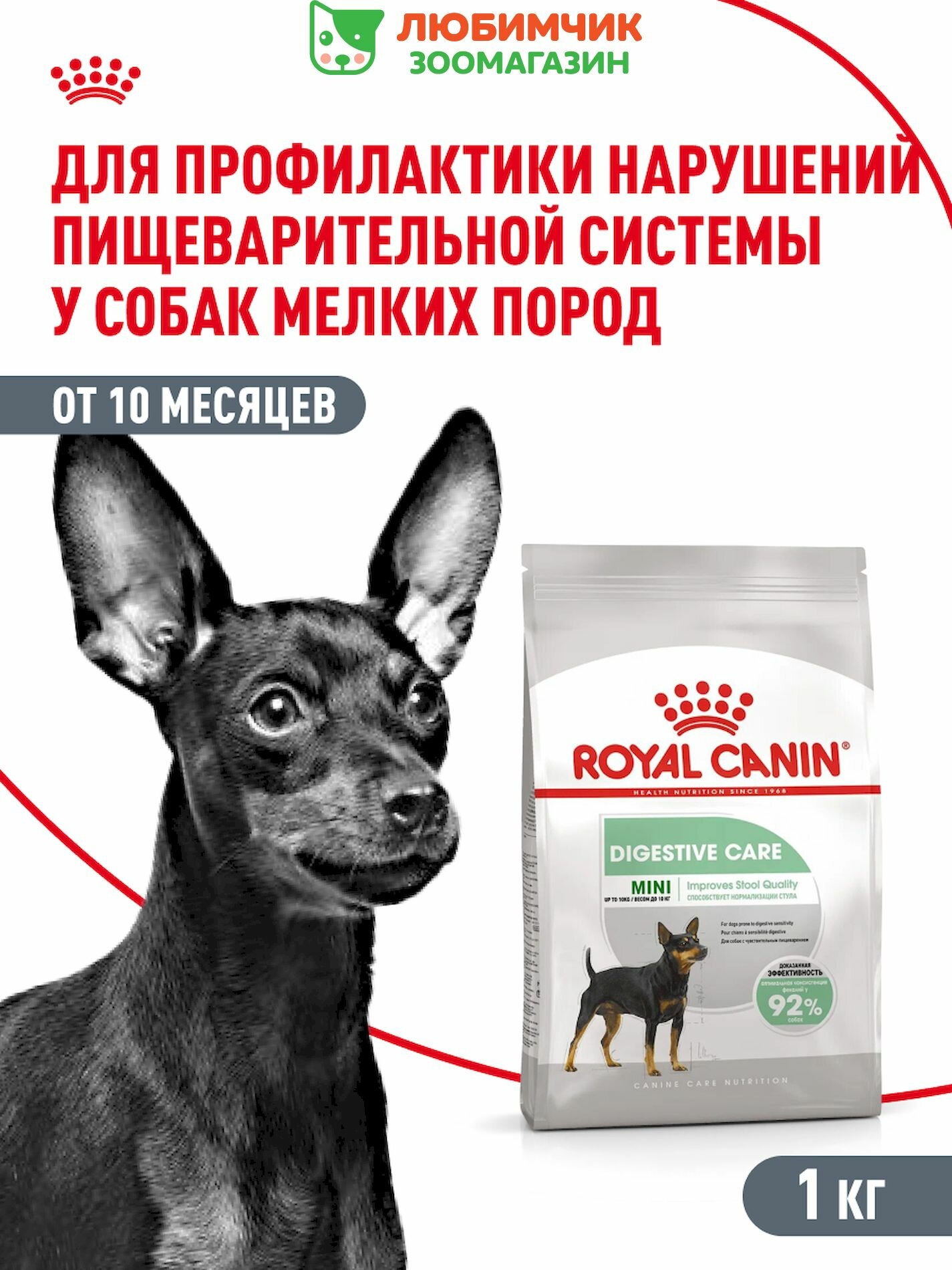 Royal Canin корм для взрослых собак малых пород с чувствительным пищеварением 1 кг