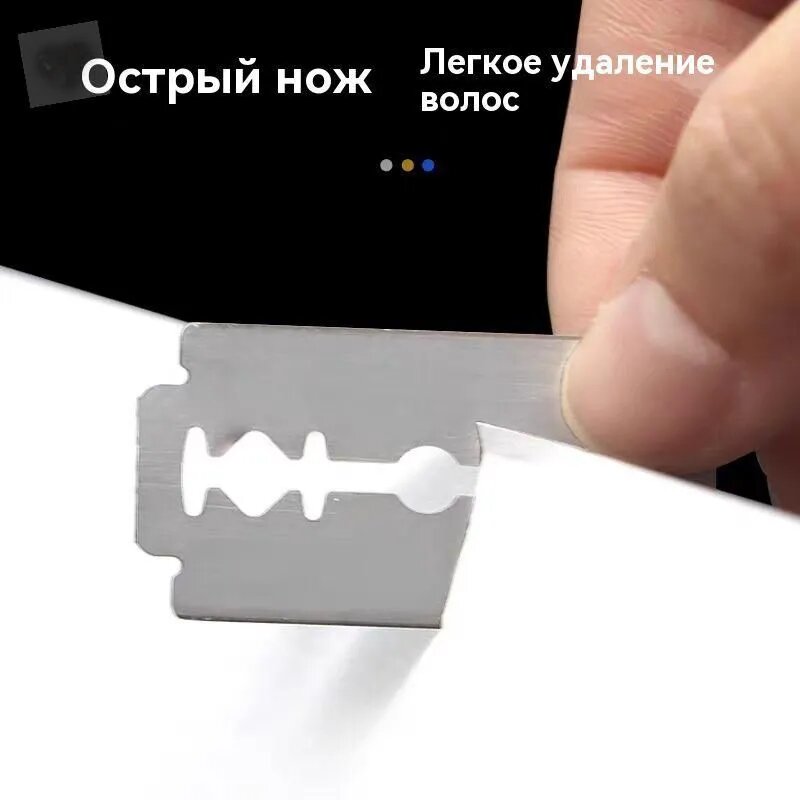 Бритва — фото 1