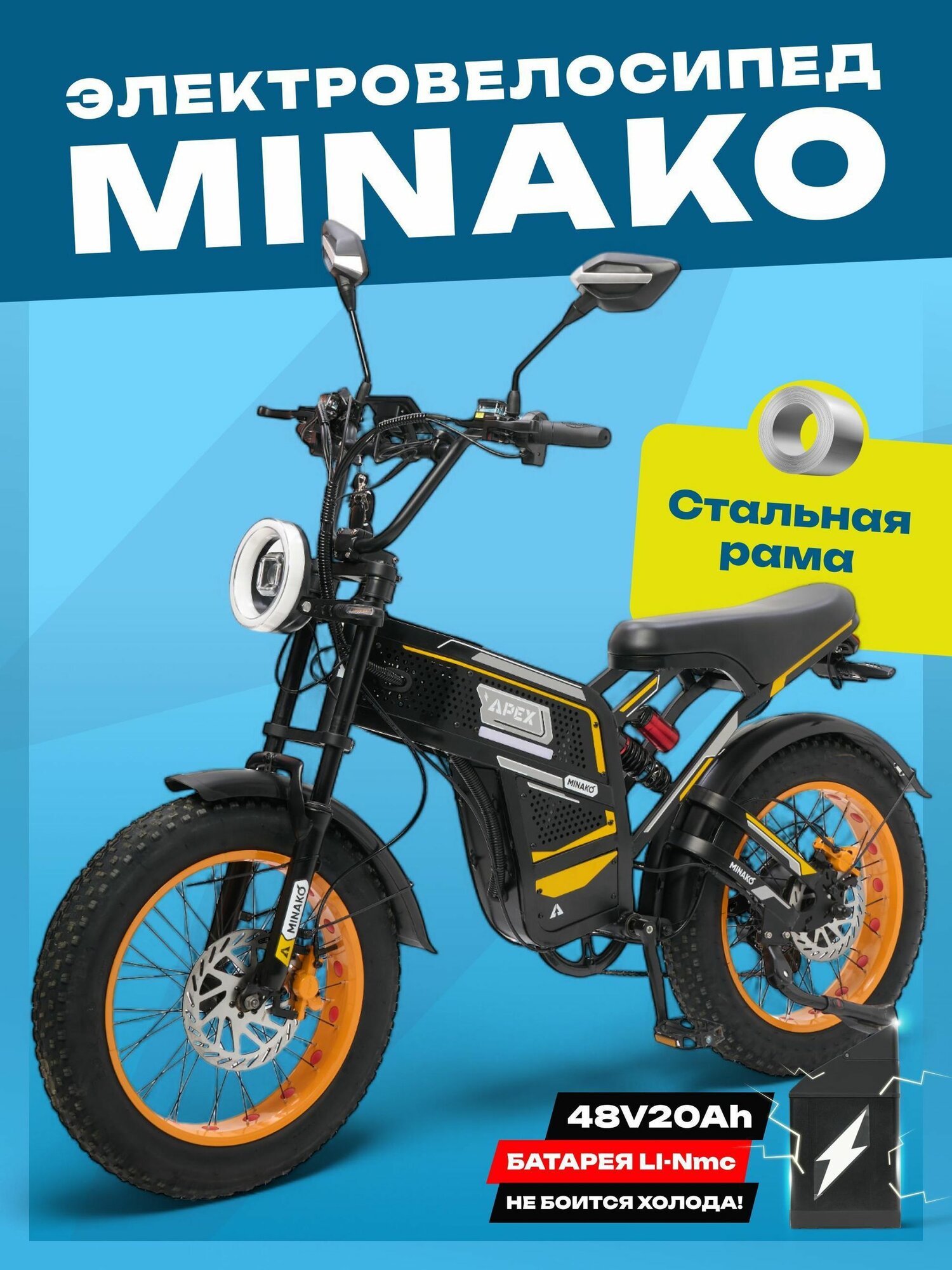 Электровелосипед APEX 2025