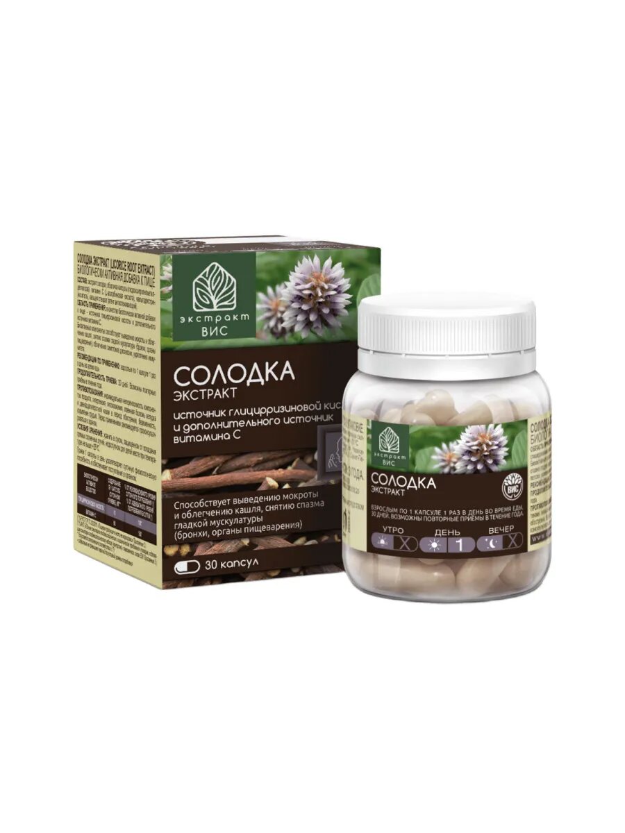 Солодка экстракт ВИС / Licorice Root Extract капсулы массой