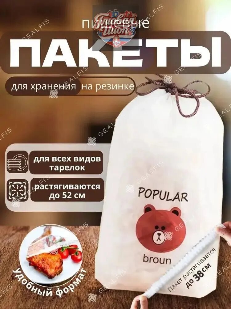 Упаковочный пакет