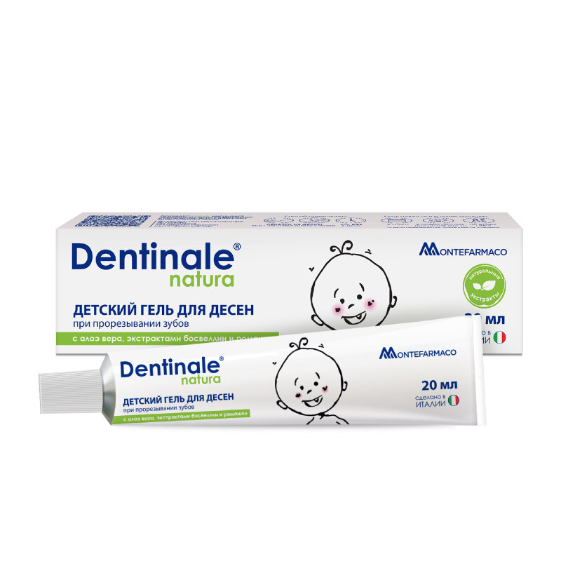 Детский гель для десен при прорезывании зубов DENTINALE NATURA