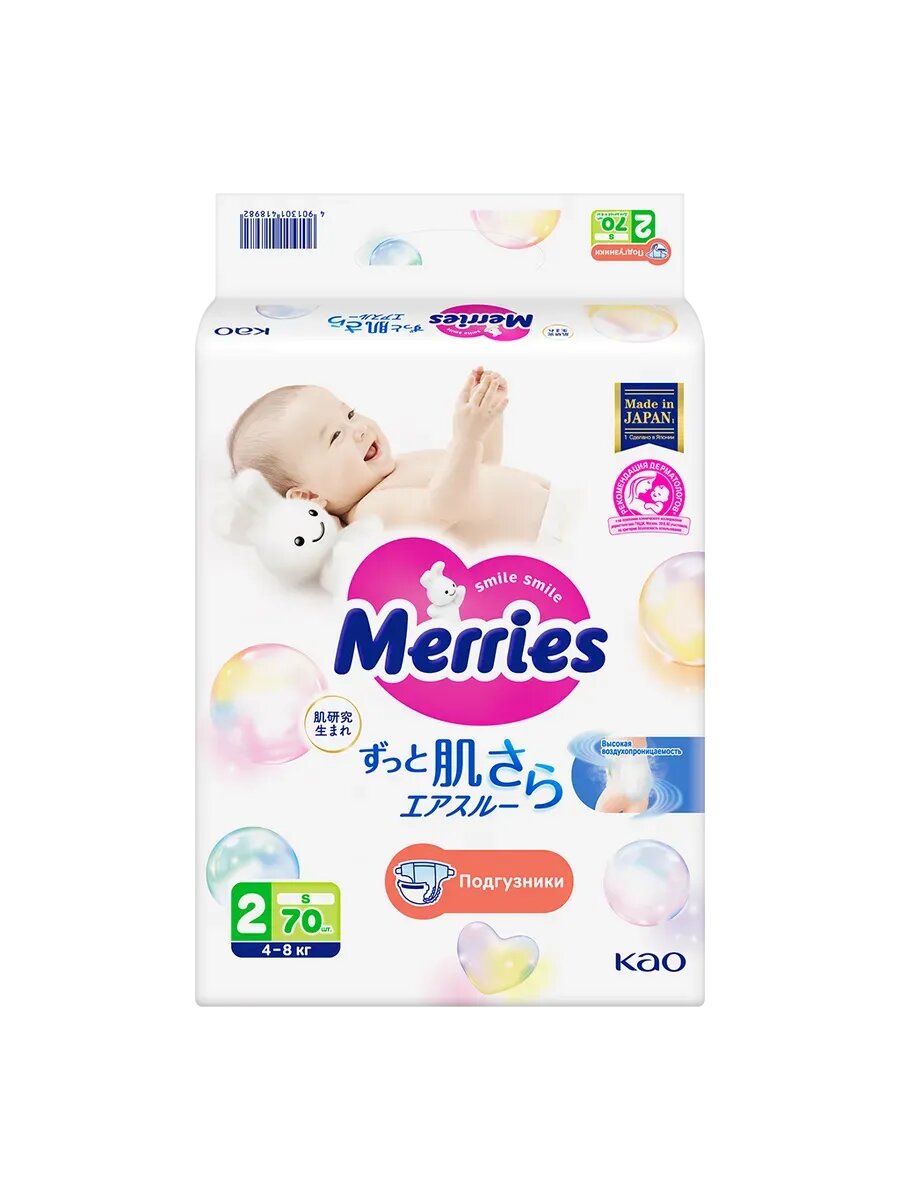 Мериес (Merries) Подгузники для детей размер S (4-8 кг) 70 шт