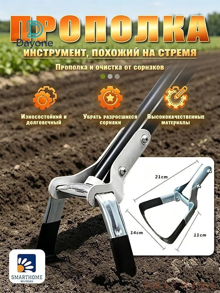 Рыхлитель , Сталь, 140 см