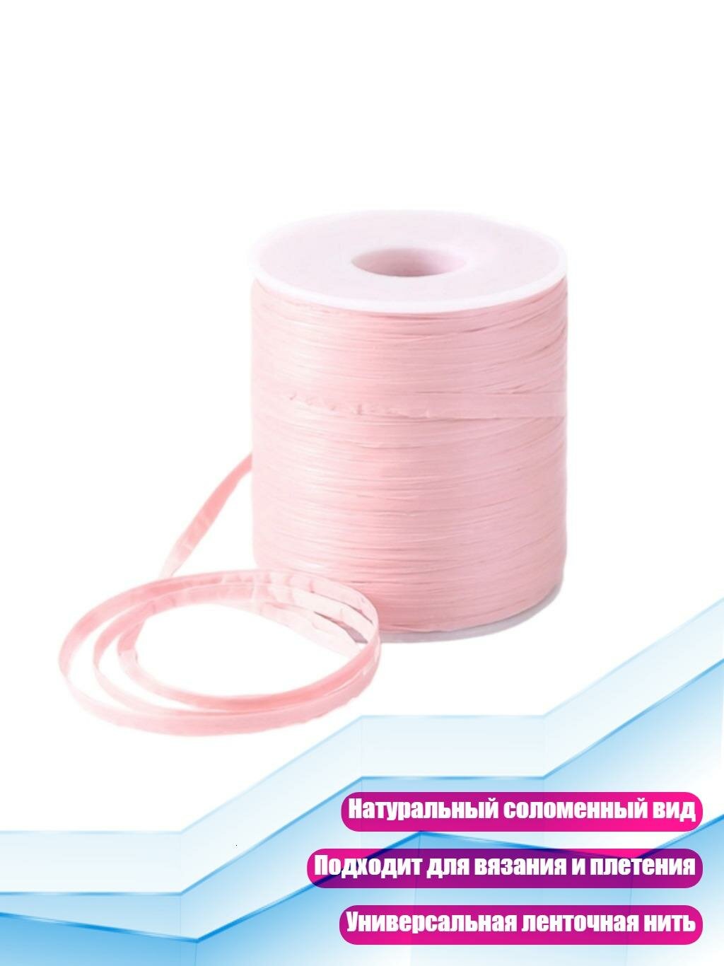 Плоский хлопковый шнур для вязания сумок, 7