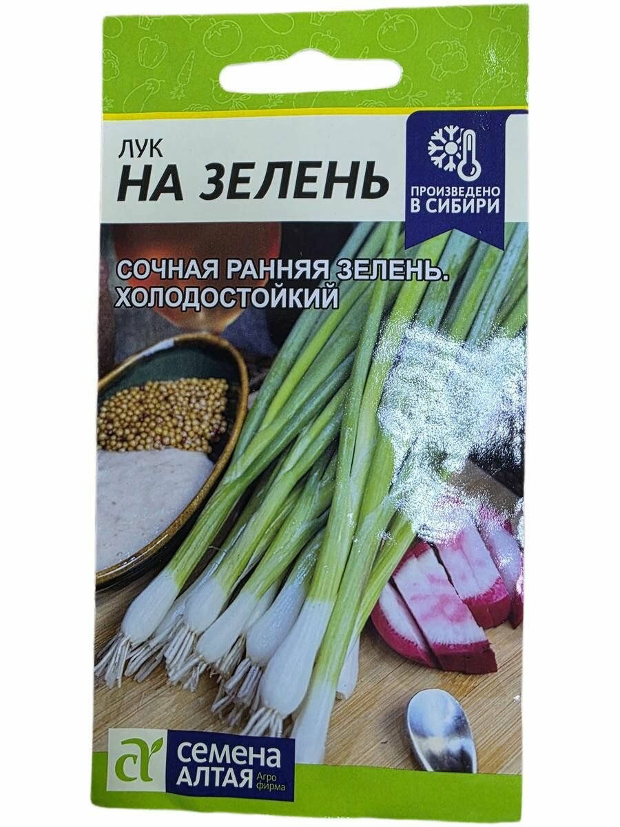 Семена Лук На Зелень , 0.5 г, Семена Алтая