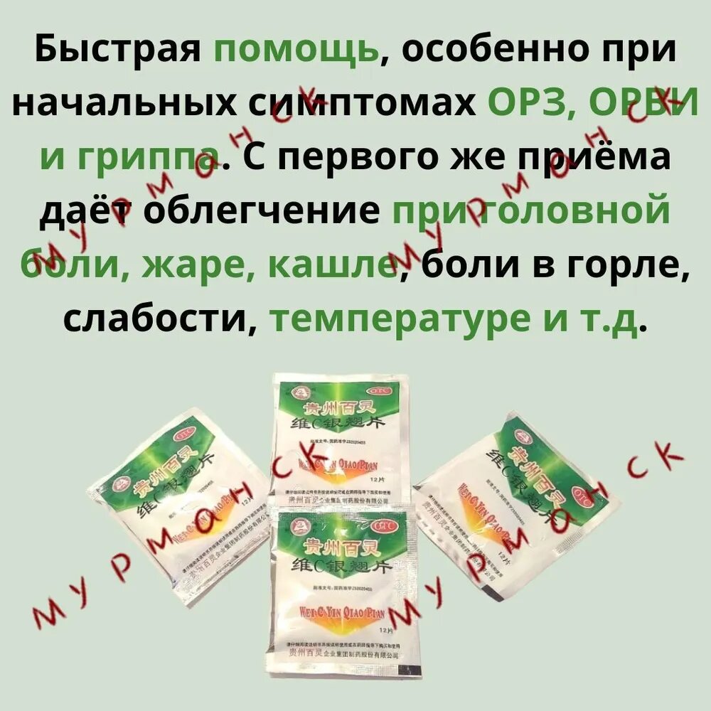 Профилактическое средство — фото 1