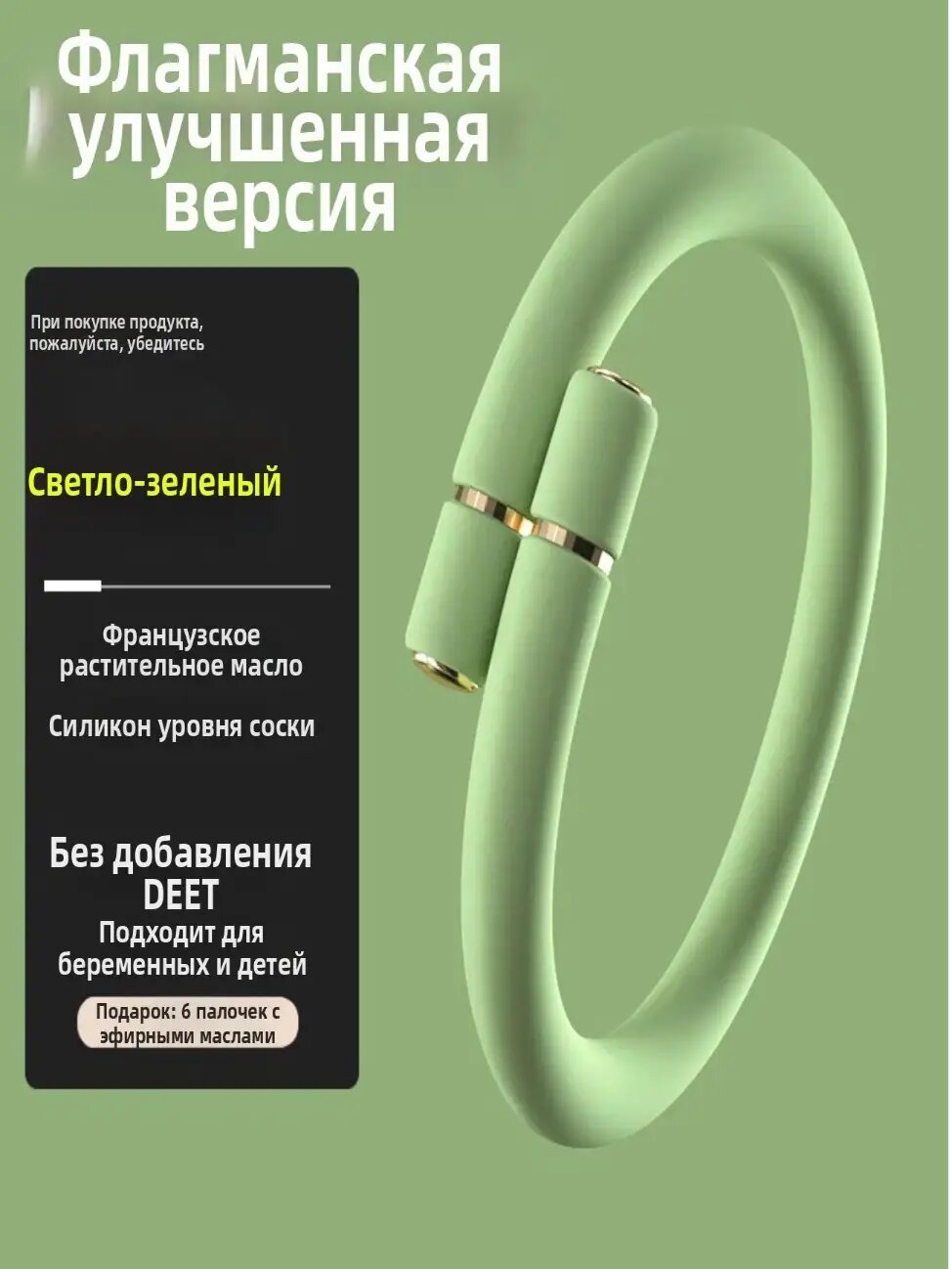 Детский антикомариный браслет Dami Youpin, отталкивающий насекомых, зелёный, премиум