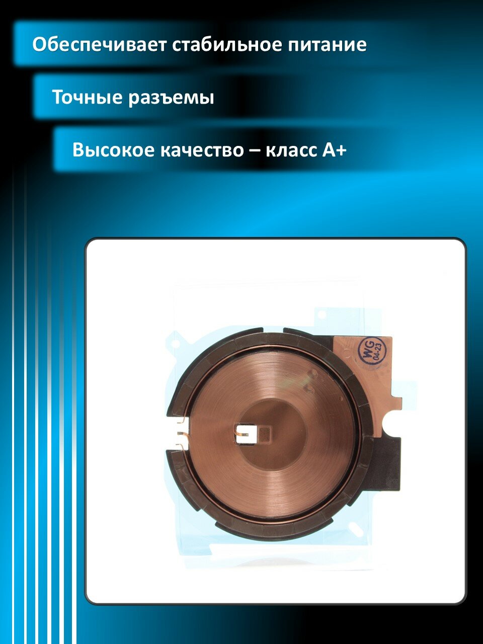 Шлейф для iPhone 12/12 mini/12 Pro/12 Pro Max + беспроводная зарядка