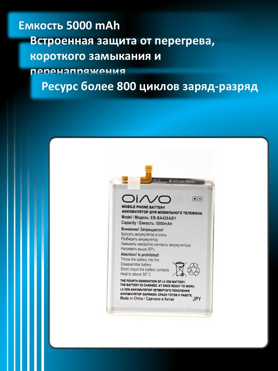Аккумулятор OINO для Samsung Galaxy A72 5G (A725F)/M32 (M325F)/M22 (M225F) (EB-BA426ABY) 5000 mAh