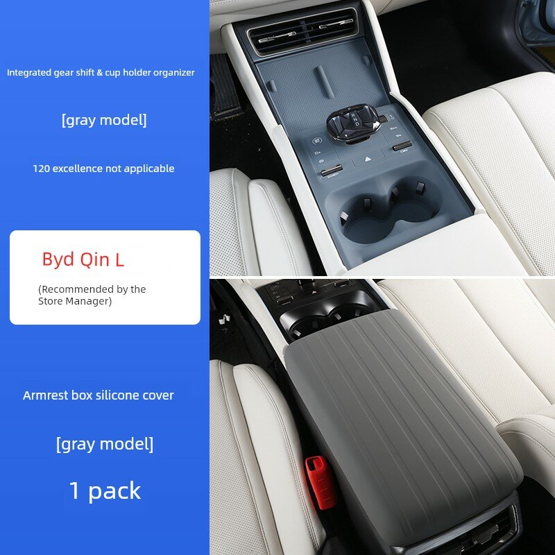 BYD Qin L центральная консоль коробка для стаканов и подлокотника + силиконовая накладка, серый 2024-2025