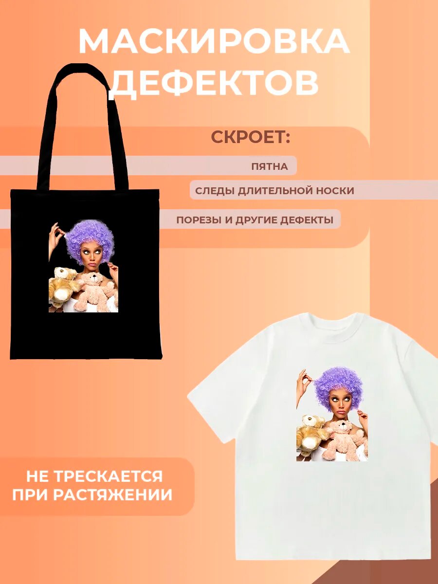 Термонаклейка на одежду — фото 1