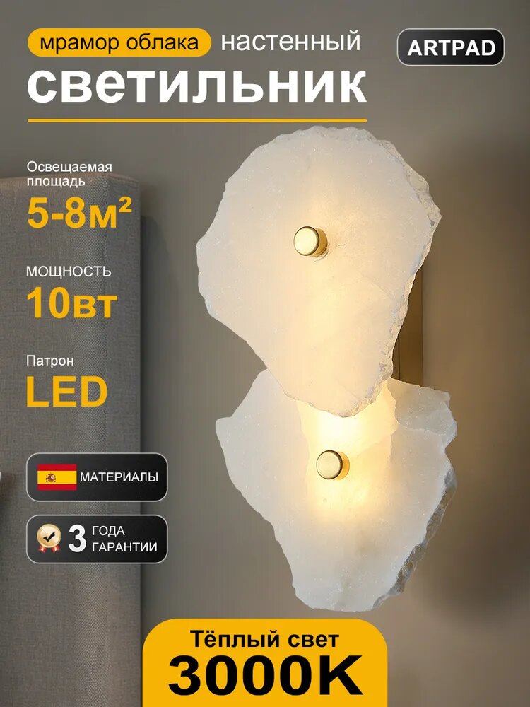 Artpad Люстра, LED, 10 Вт