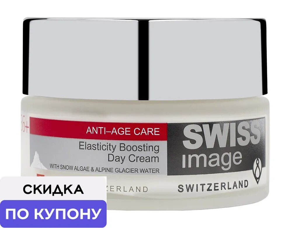 SWISS IMAGE Дневной крем против морщин 36+, 50 мл