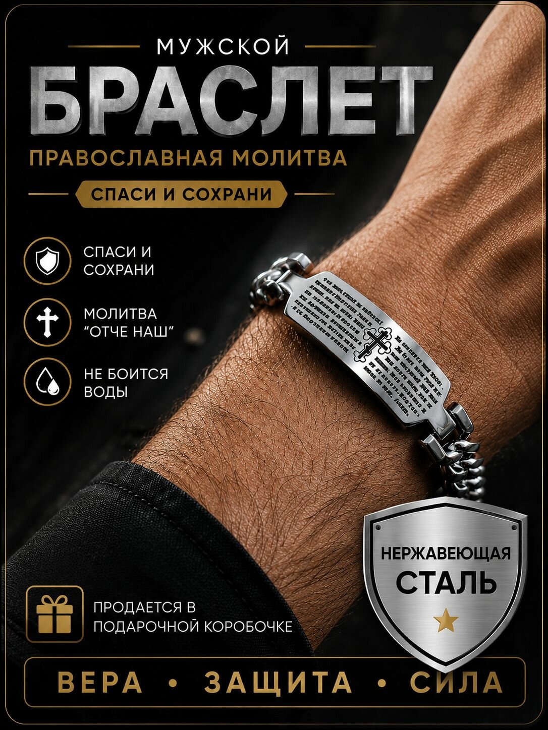 Браслет