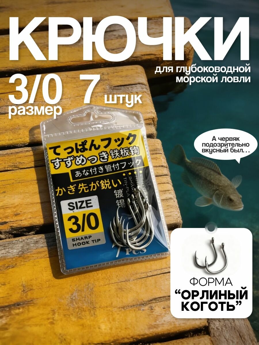 Крючок рыболовный, вес 1 шт:0.5 г