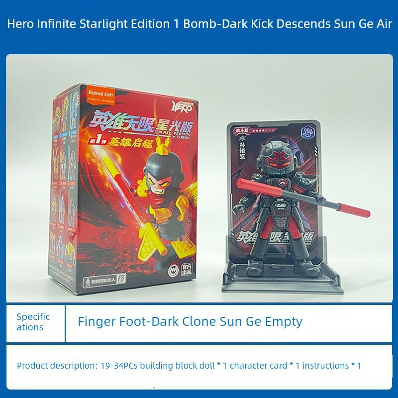 Bruc Heroes Infinite Starlight Edition Box 1 Указанная фигура Темный клон Сунь Укун конструктор для мальчиков