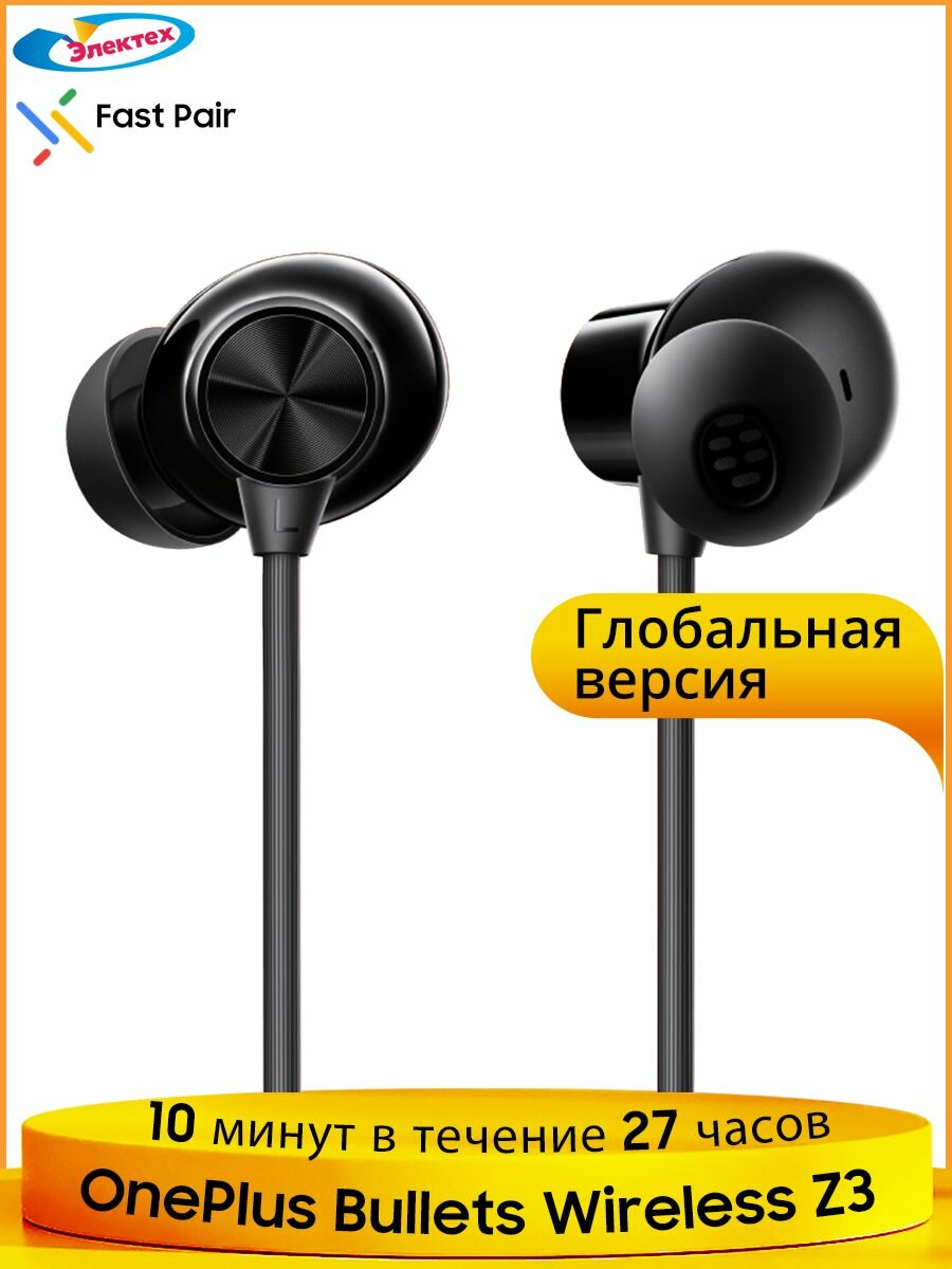 OnePlus Наушники беспроводные с микрофоном OnePlus Bullets Wireless Z3, Bluetooth, USB Type-C, черный