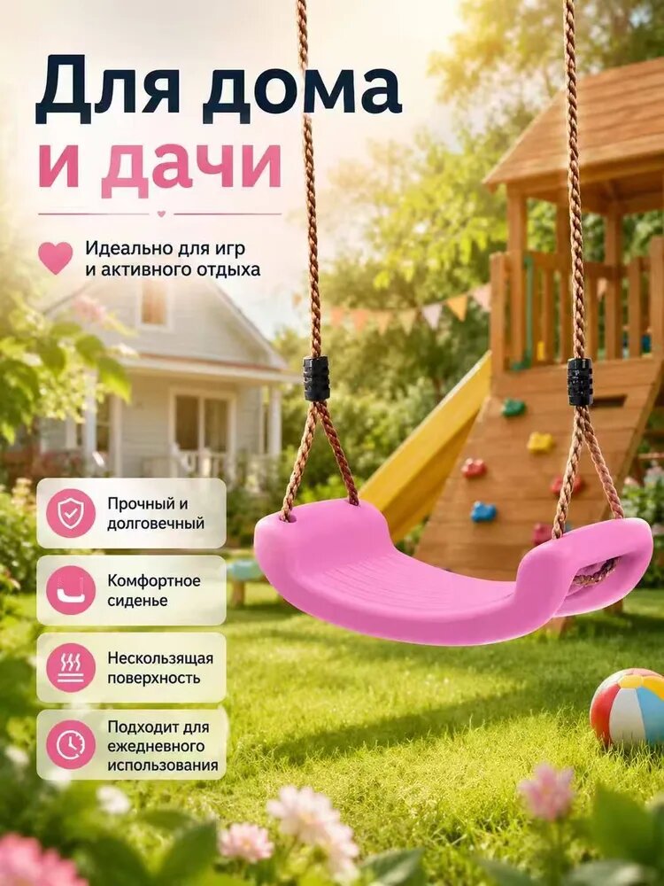 Качели-перекладина, пластик, 42х 16,5 см