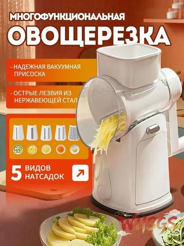 Многофункциональный ручной нарезчик для сыра, овощей и фруктов, набор из 5 в 1, с вакуумным креплением, сертифицирован по стандарту LFGBc инструкцией на русском языке /Терка для овощей