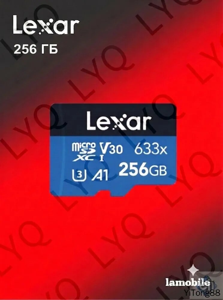 Карта памяти 256GB MicroSDXC UHS-I Class 10