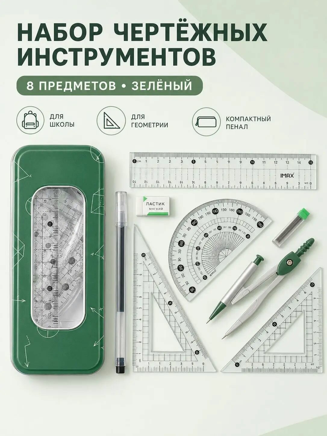 Премиумкомплект из 8 предметов для школы, качественные канцтовары