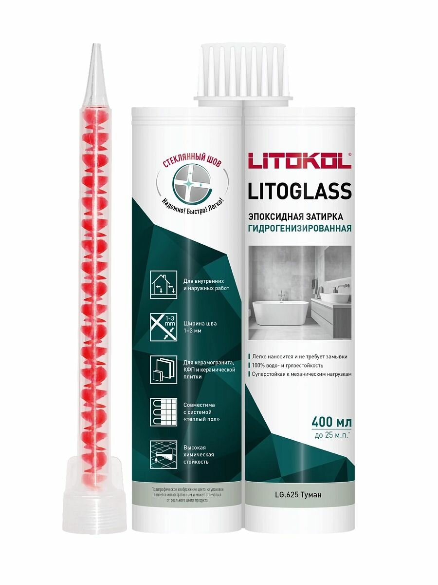 Эпоксидная затирка двухкомпонентная для плитки LITOKOL LITOGLASS LG.625 туман, 400 мл