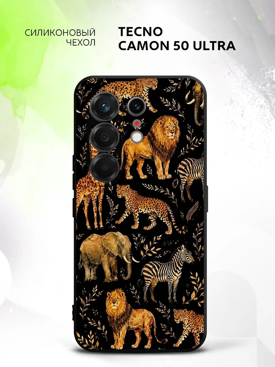 Чехол на Tecno Camon 50 Ultra, Техно Камон 50 Ультра накладка, противоударный, с принтом Африка лев леопард
