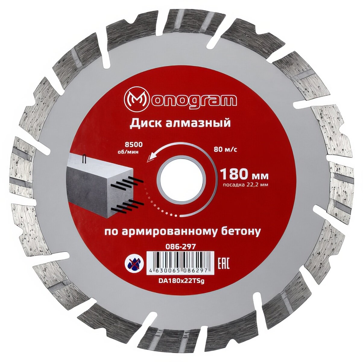 Диск алмазный MONOGRAM Special 180х22мм турбосегментный