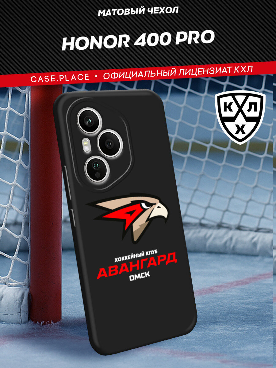 Чехол на Honor 400 Pro / Хонор 400 Про с принтом ХК Клуб Авангард 2