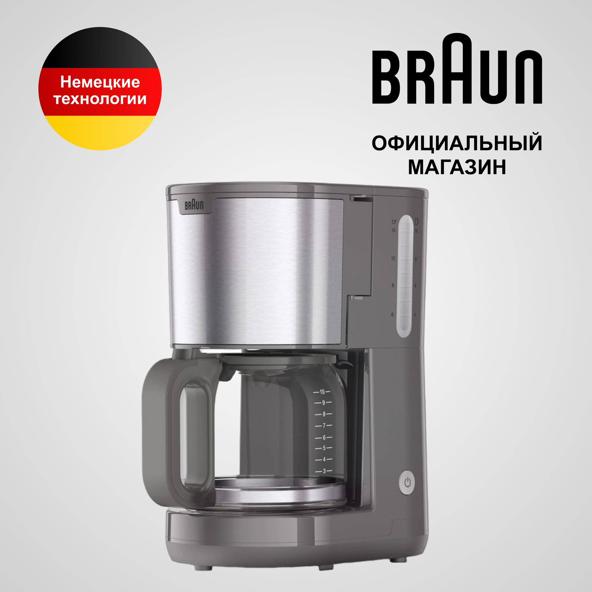 Капельная кофеварка Braun KF1500GY PurShine Серый 1000 Вт Защита от перегрева