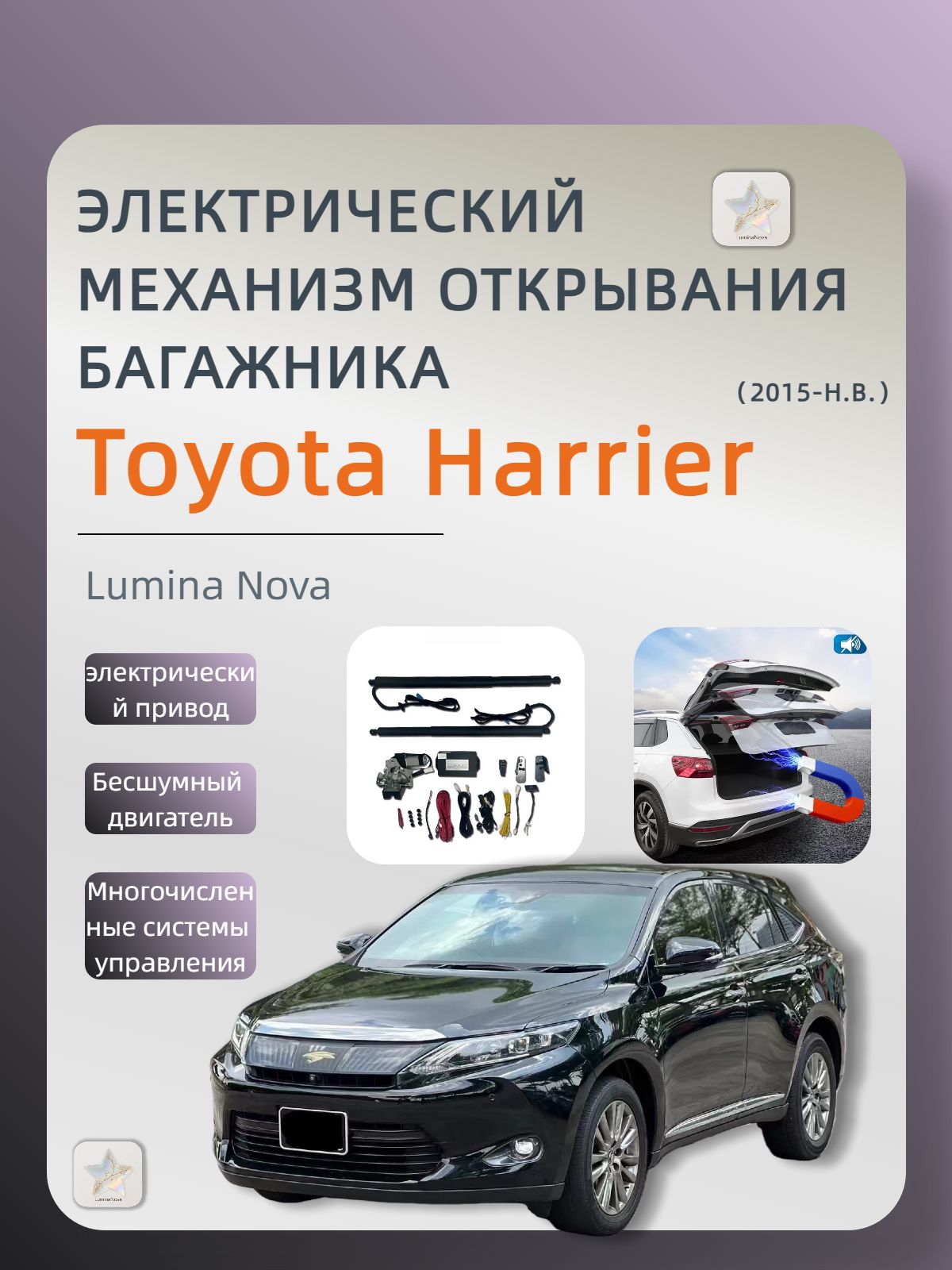 Электронная система открытия багажника для Toyota Falcon (с 2015 г. по настоящее время)